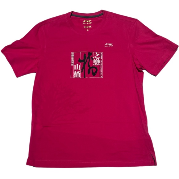 Li-Ning | Shirts | Lining Tree Silhouette Hot Pink And Green Suede Logo ...